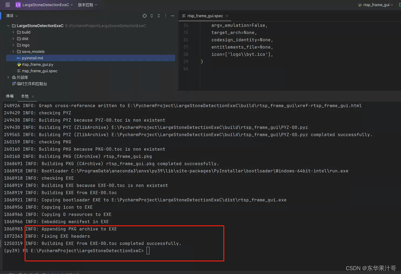 【yolov8 项目打包】pyinstaller 打包pyQt5 界面为exe_yolov8和pyside6转exe-CSDN博客