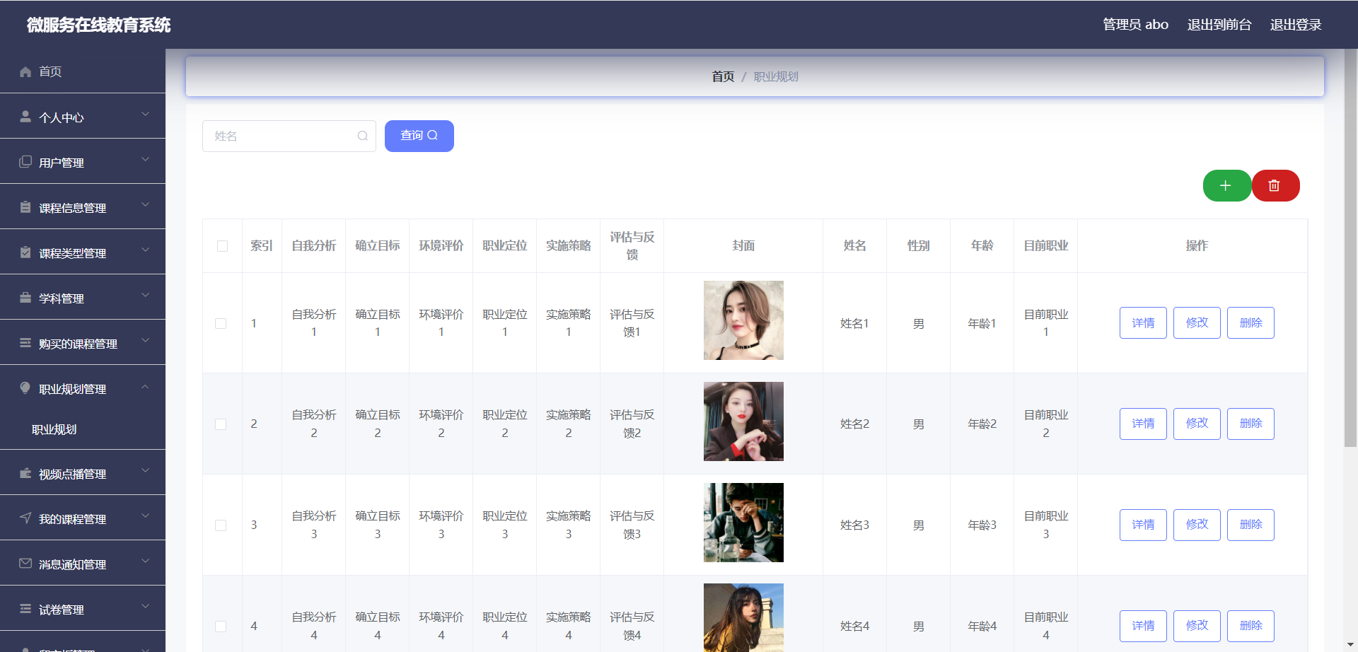 57基于springboot Vue实现的前后端分离 在线教育系统（项目 论文ppt）基于springbootvue前后端分离的