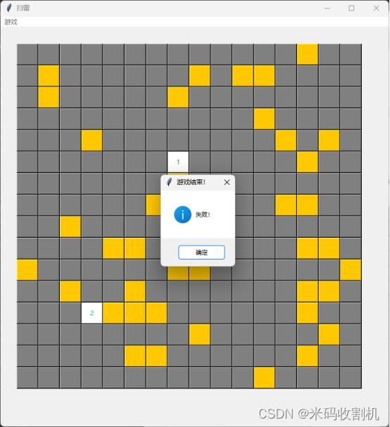 【python】python基于pygame扫雷游戏设计实现源码报告【独一无二】python扫雷设计方案 Csdn博客