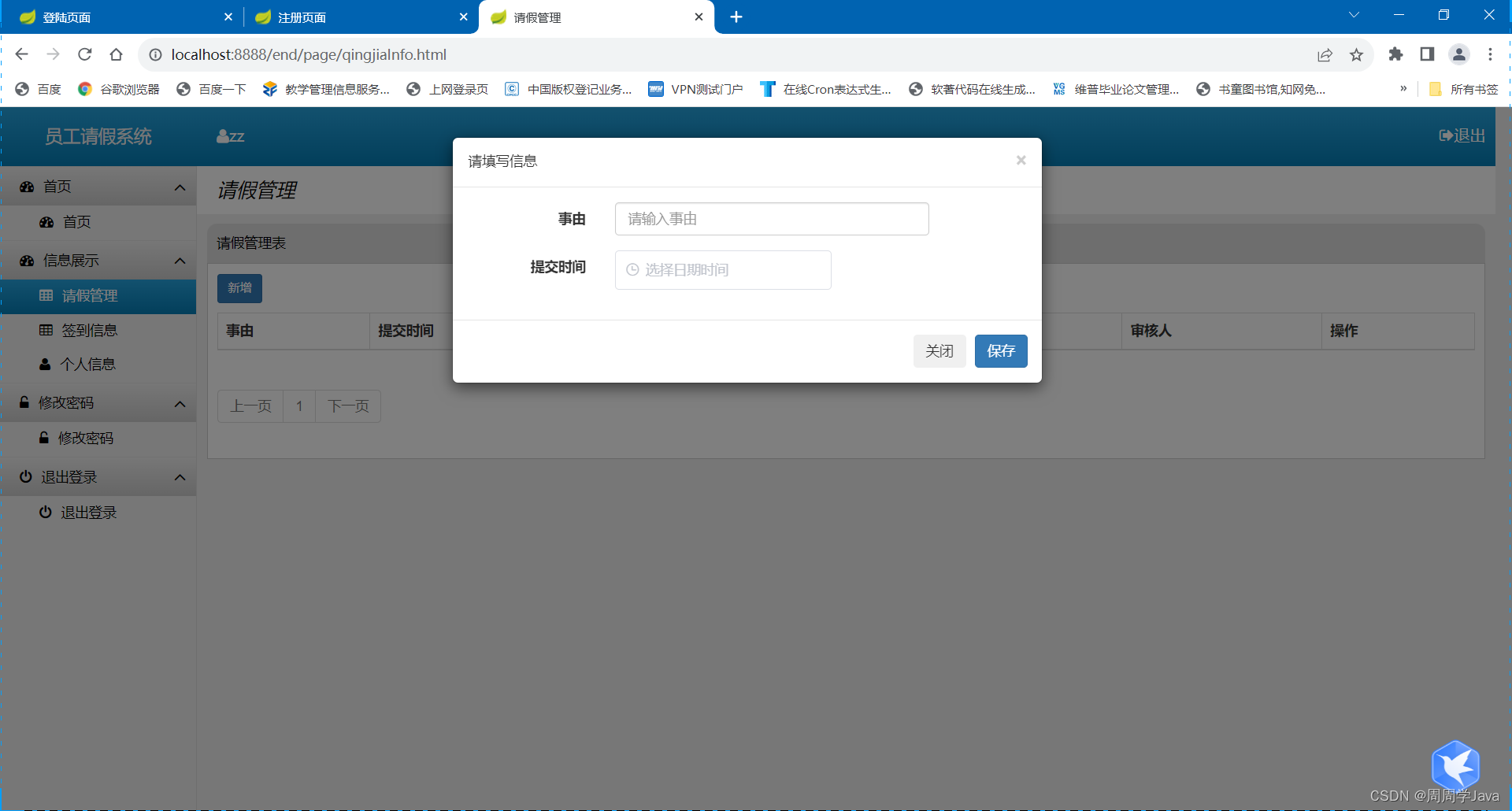基于springbootthymeleaf的员工请假系统（java毕业设计）thymeleaf管理系统表格 Csdn博客