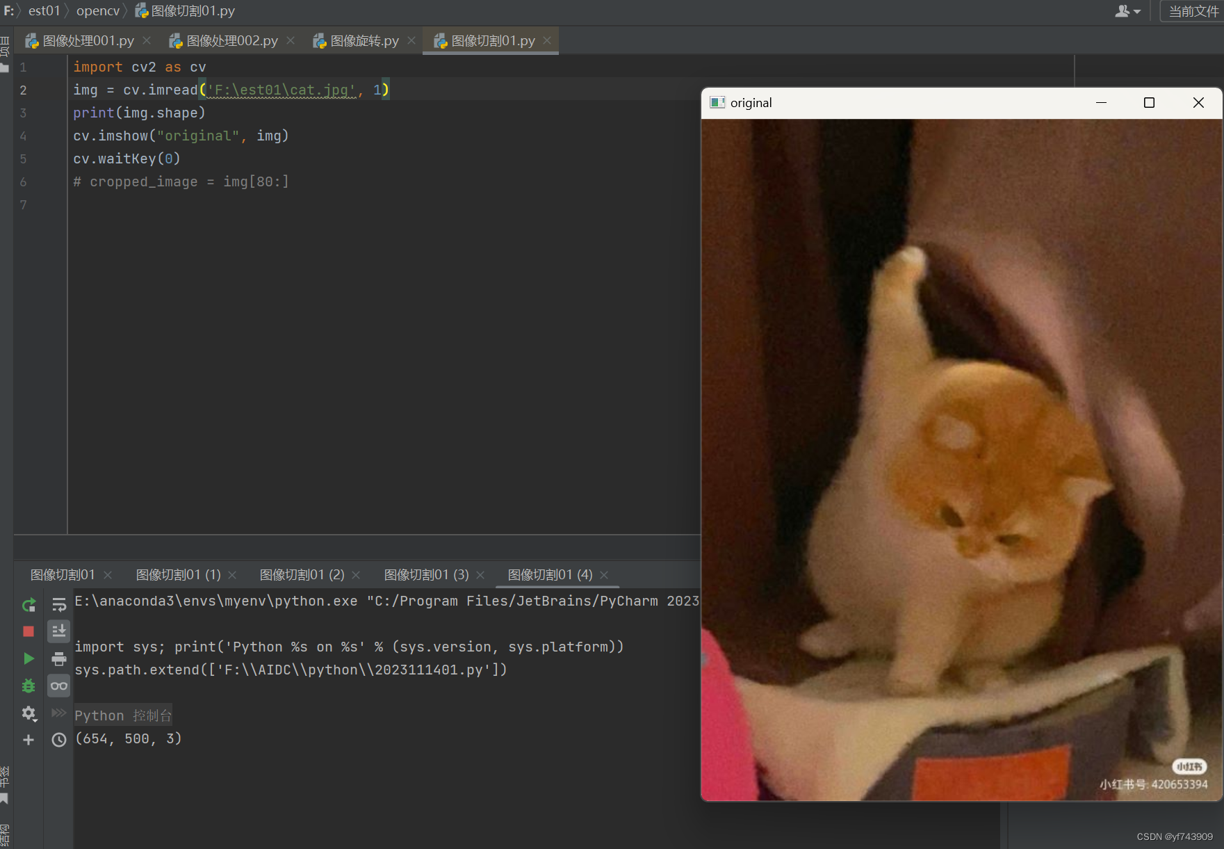 Opencv003图像裁剪(应用numpy矩阵的切片)opencv图像切片 Csdn博客
