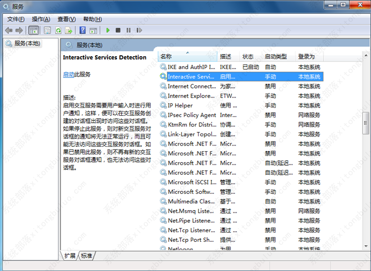 win7一直弹出Windows帮助和支持窗口？_windows帮助和支持总是跳出来-CSDN博客