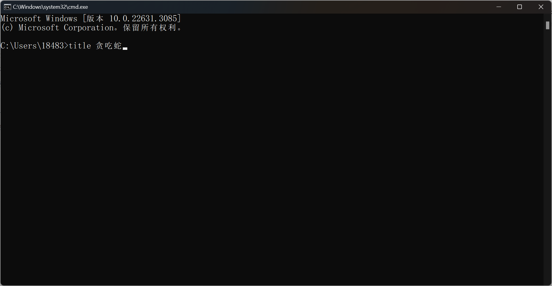 使用Win32API实现贪吃蛇小游戏_getasynckeystate获取wsad后清除-CSDN博客
