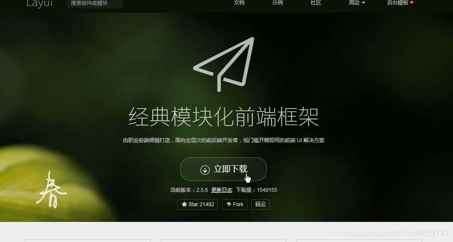 javaEE与layui框架_layuimini能在eclipse用吗-CSDN博客