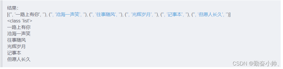 python基础之re.findall以及正则表达式用法-CSDN博客