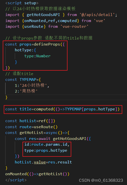 vue3项目（六）---detail_vue3 详情页-CSDN博客