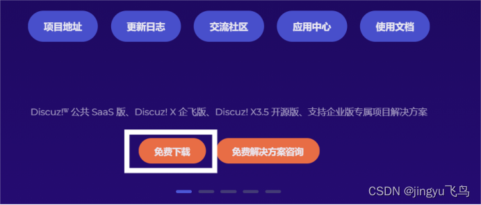 lnmp平台部署web应用，安装Discuz社区平台详细文章——更新中_discuz! x3.5 release 20240520-CSDN博客