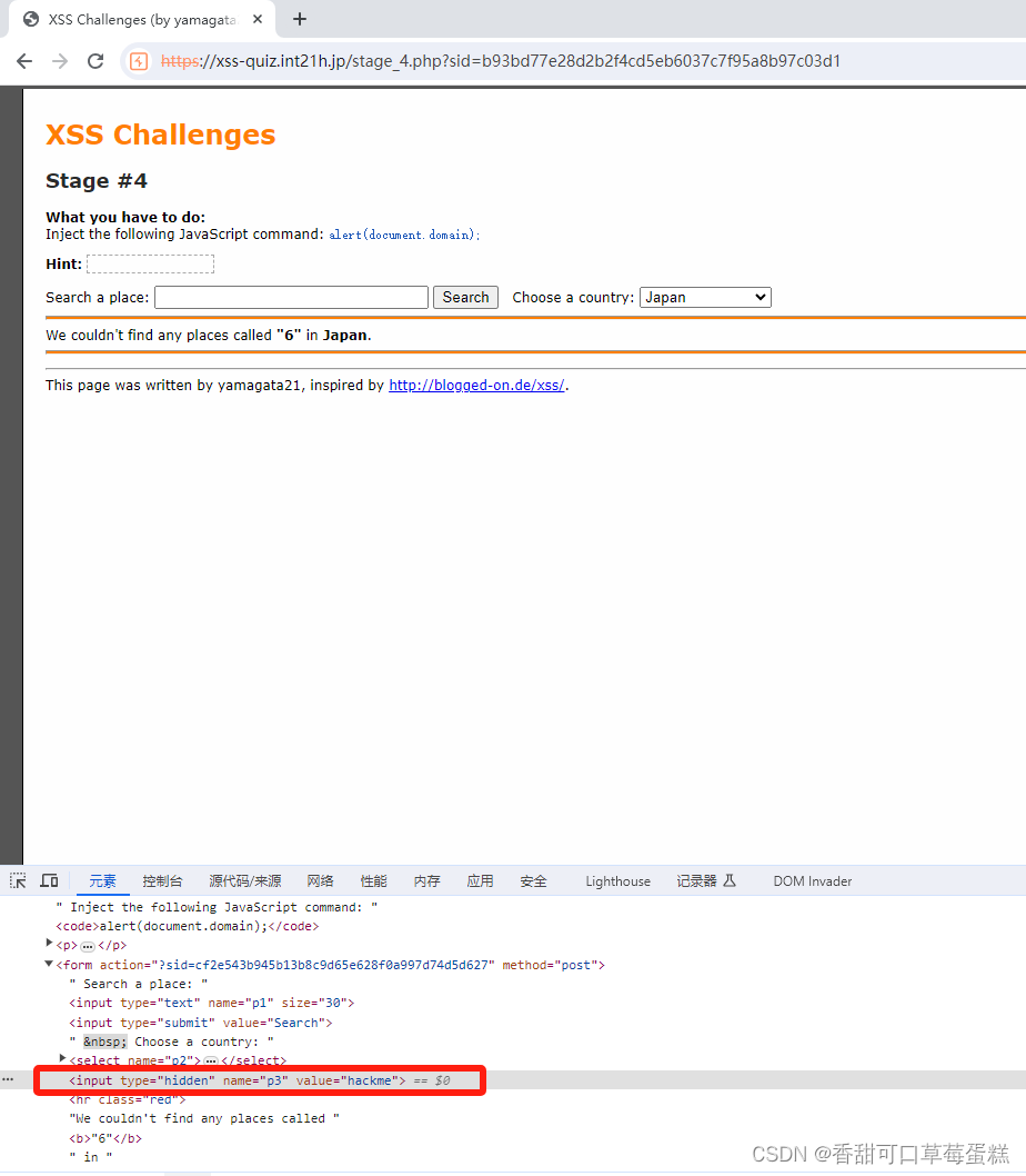 XSS Challenges 靶场通关解析_xss挑战-CSDN博客