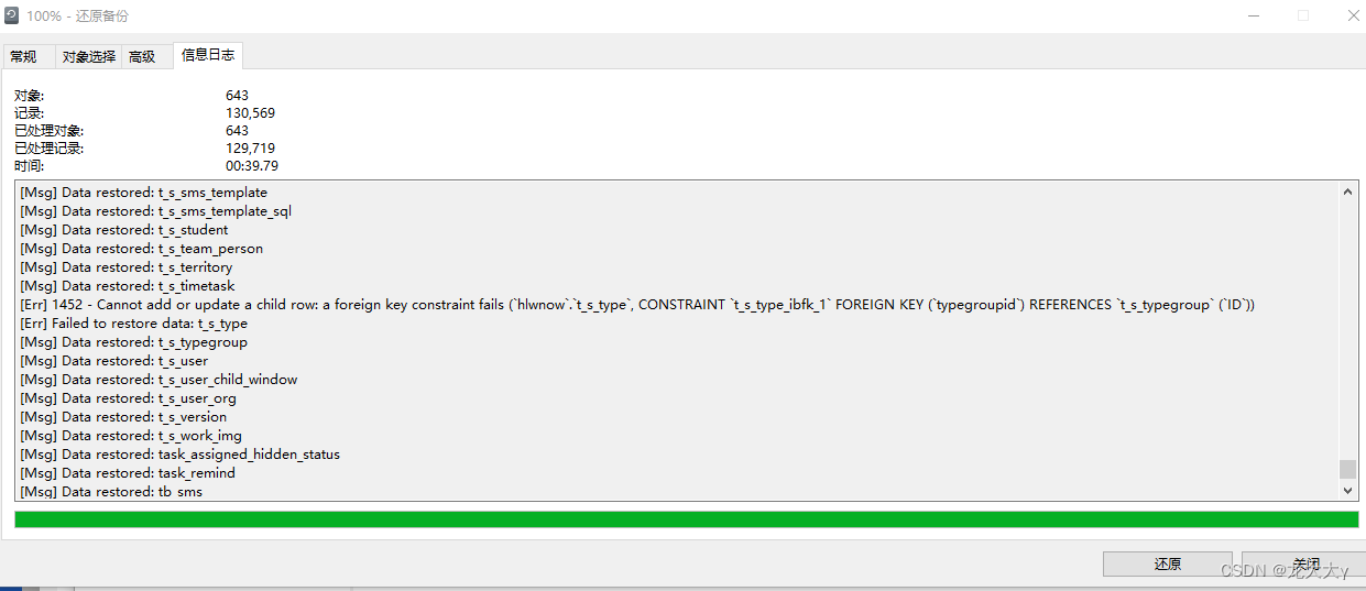Navicat 还原备份时 Cannot add or update a child row: a foreign key constraint fails-CSDN博客