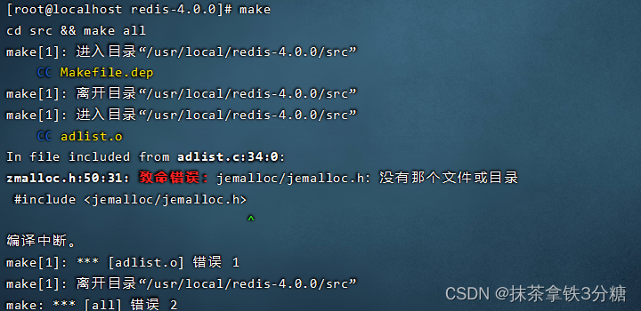 Linux 安装Redis出错 解决办法_linux安装redis报错-CSDN博客