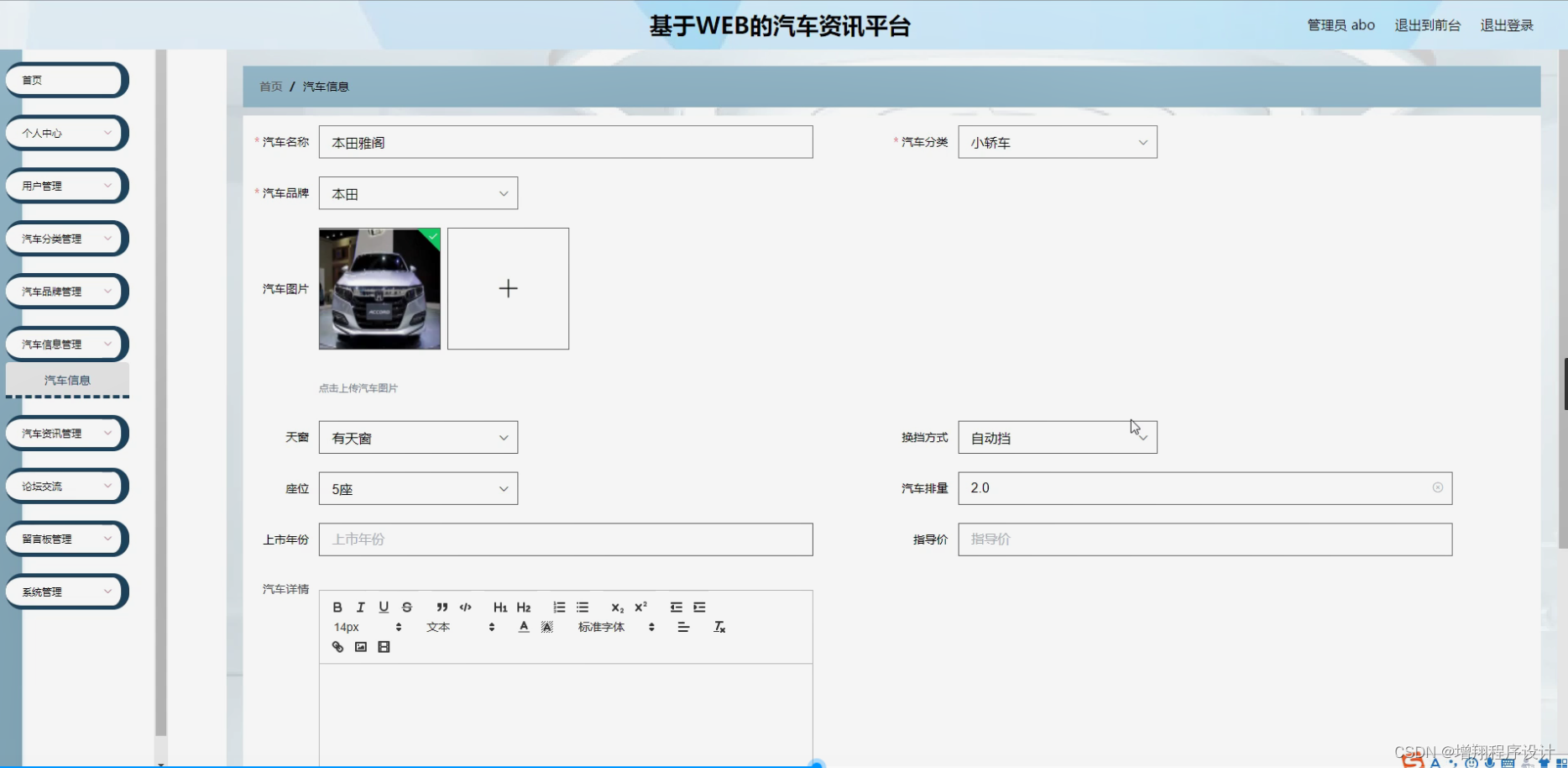 Java基于web的汽车资讯平台(开题源码)基于java的汽车资讯网站的设计与实现开题报告研究思路方案、可行性分析及预 Csdn博客