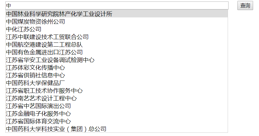 Java 输入框联想_ajax实现文本框的联想功能_明星代言那些事儿-魔乐社区