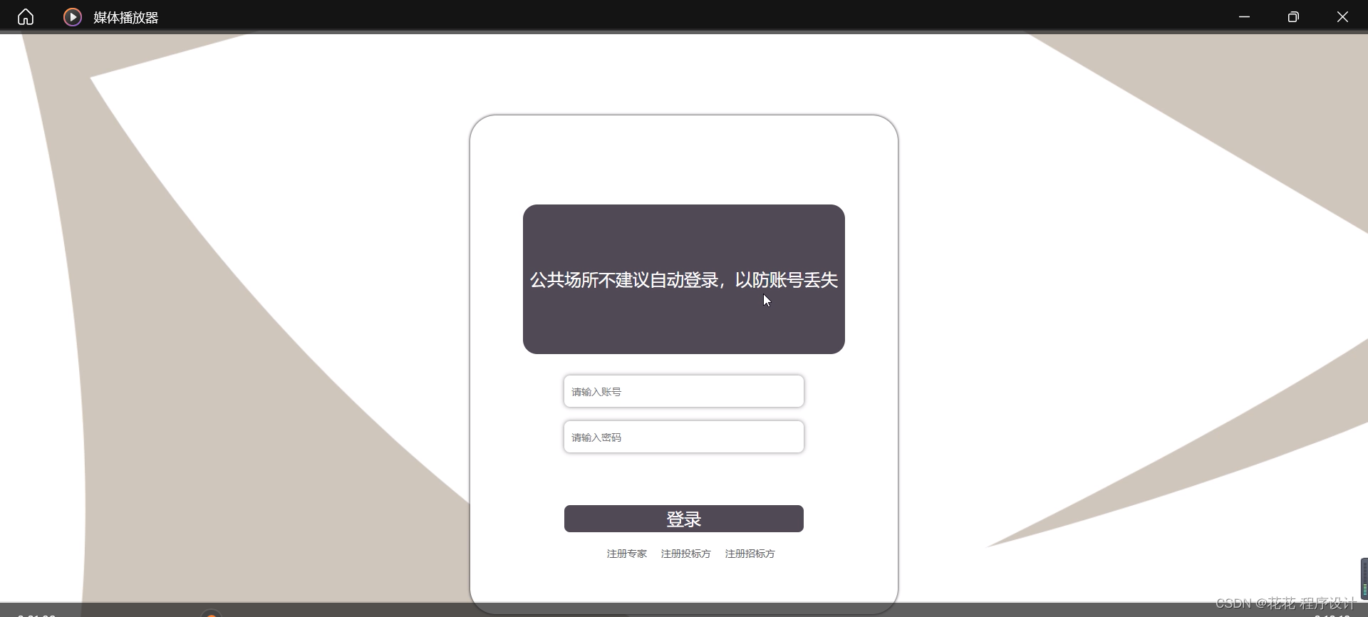 【附源码】java计算机毕业设计网络招投标系统源码mysql文档基于javaee的招投标在线管理系统的设计与实现数据库表 Csdn博客