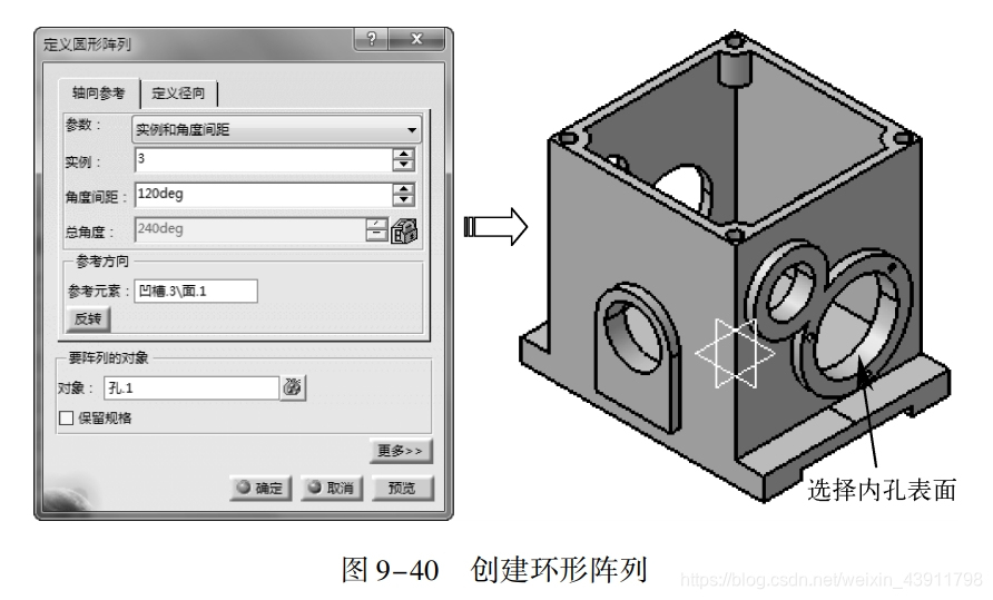 CATIA V5-6 R2017 箱体类零件设计_catia电池箱体结构设计-CSDN博客