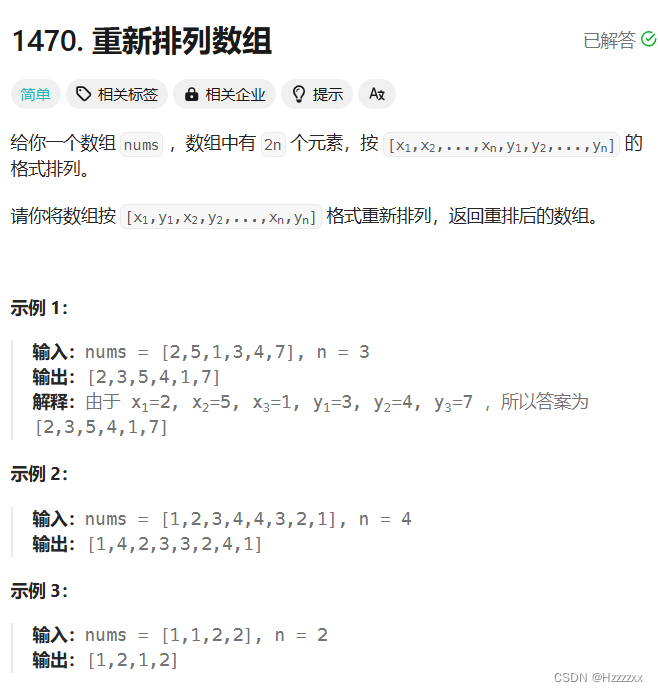leetcode每日一题第121天-CSDN博客