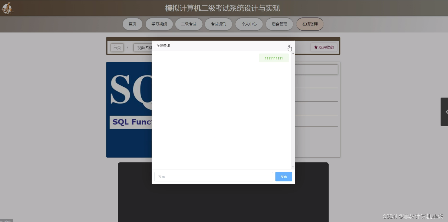 毕设项目:c语言模拟考试系统的设计与实现jspjavaspringmvcmysqlmybatis Csdn博客