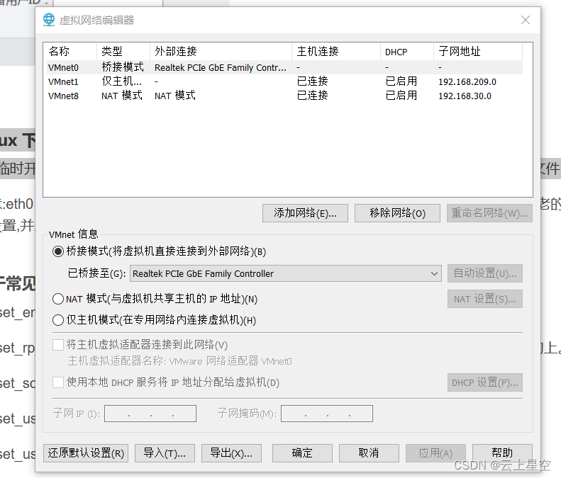 Ubuntu虚拟机打开海康威视 网络摄像头_ubuntu cheese打开海康摄像头-CSDN博客