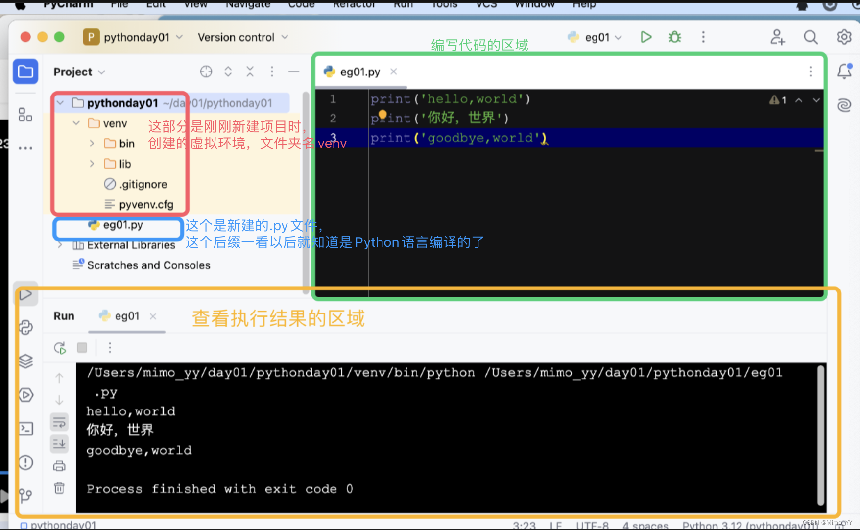 Python01：初入Python（Mac）_mac电脑python初学-CSDN博客