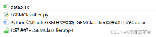 【项目实战】Python实现LightGBM分类模型(LGBMClassifier算法)项目实战_python lightgbm-CSDN博客