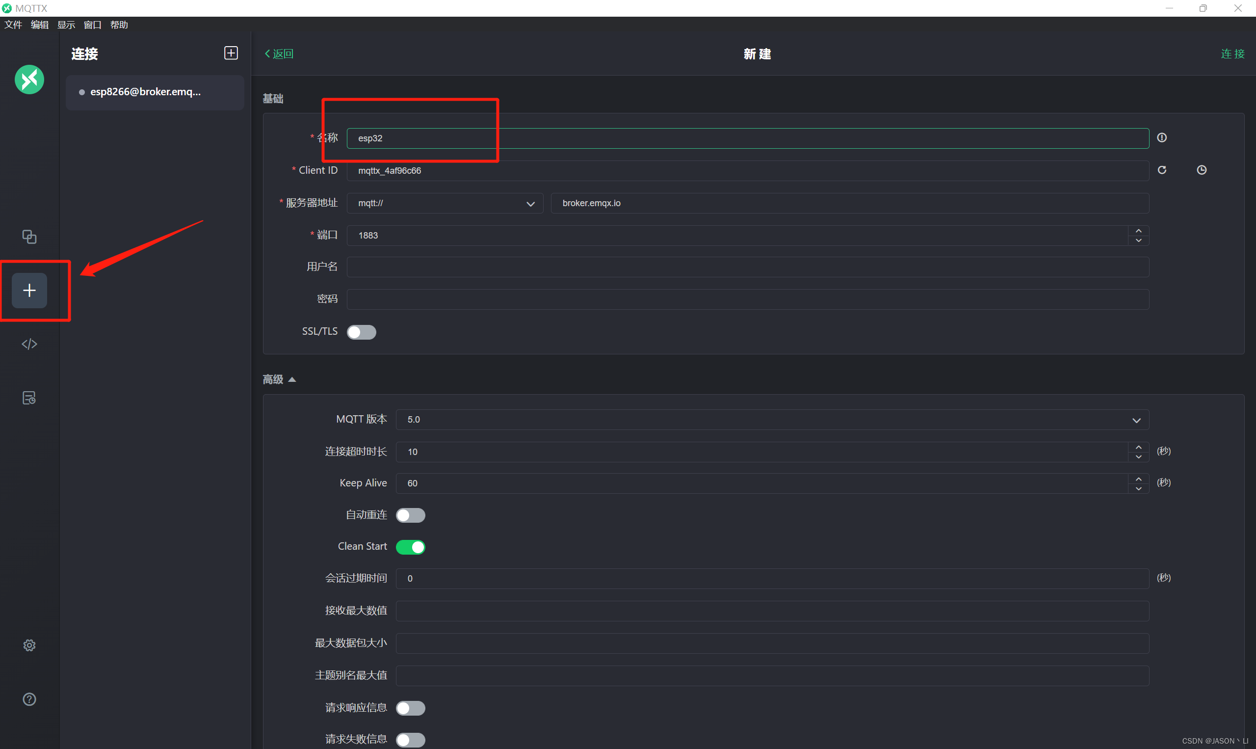 Windows用EMQ配备的MQTTX搭建MQTT服务器_mqttx客户端如何当作服务端-CSDN博客
