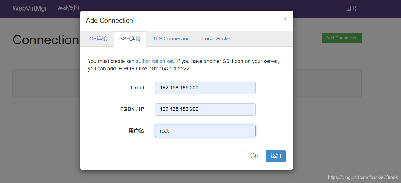 Linux：KVM以及web管理界面（WebVirtMgr）的搭建以及使用_qemu web界面-CSDN博客