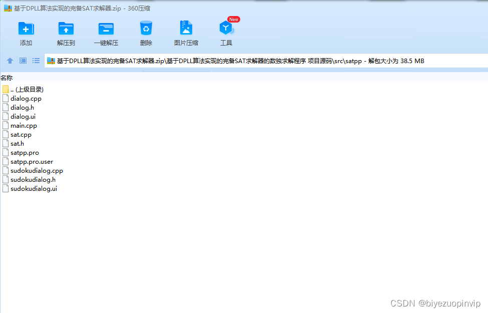 基于DPLL算法实现的完备SAT求解器的数独求解程序_sat求解器 dpll-CSDN博客