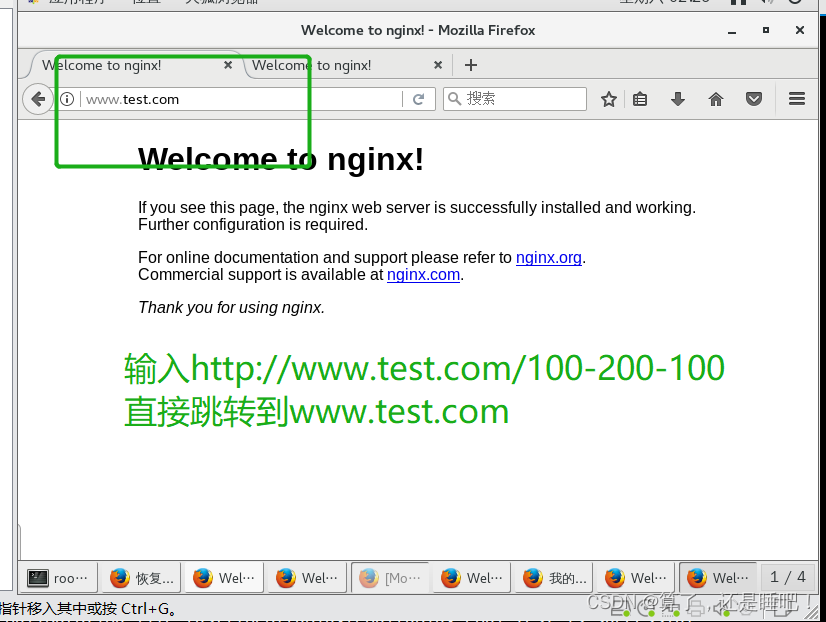 Nginx中的location匹配与rewrite重写跳转nginx的匹配字符串跳转 Csdn博客 