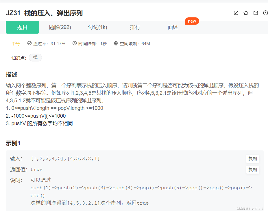 数据结构之栈和队列 - 超详细的教程，手把手教你认识并运用栈和队列_队列和栈-CSDN博客