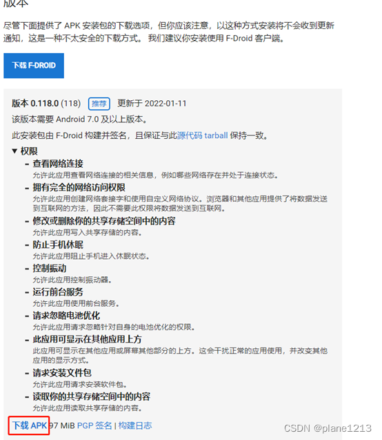 android手机安装ubuntu并创建ubuntu图形界面（1）_安卓安装ubuntu-CSDN博客