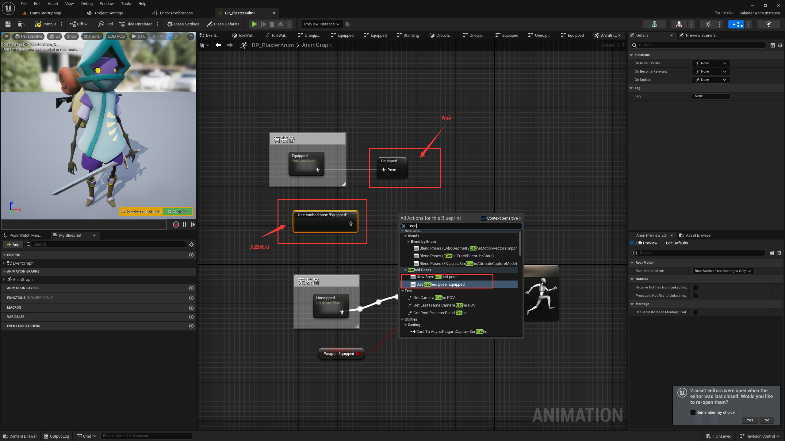 UE—动画-CSDN博客