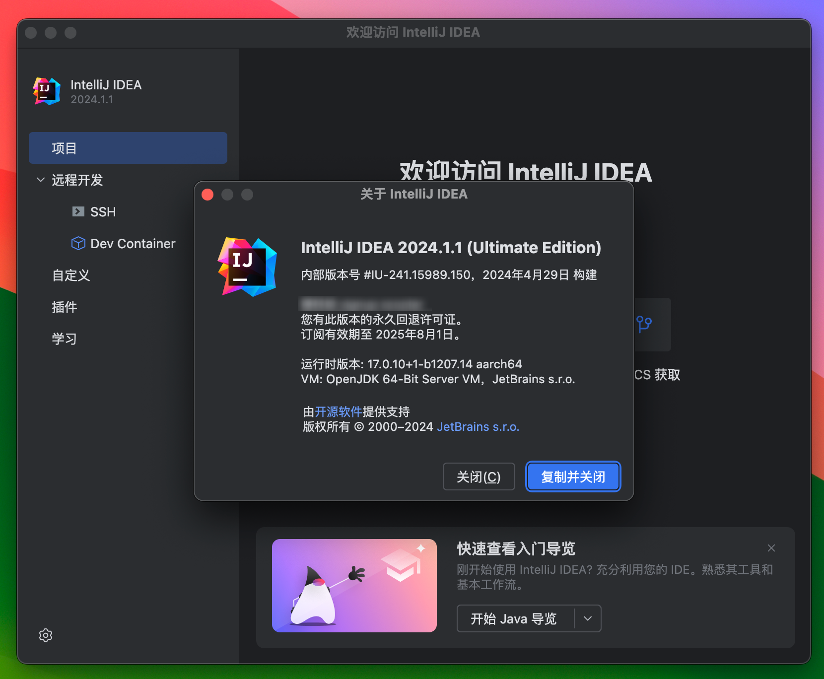 Intellij IDEA for Mac v2024.1.1 Java语言开发集成环境_intellij idea 2024.1.1-CSDN博客