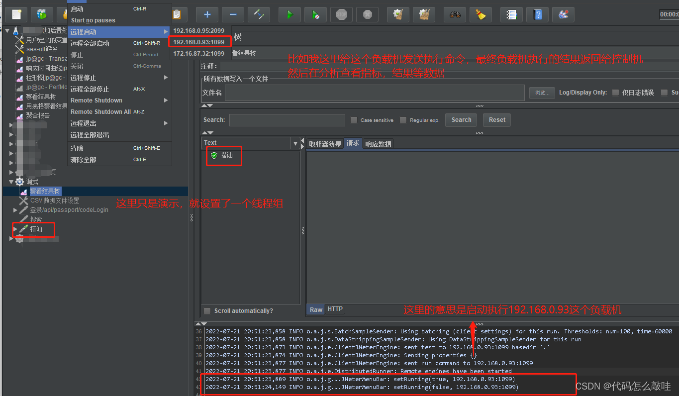 Jmeter分布式压测-解决连不上Slave负载机原因【windows/linux】--use_jmeter可以运行但无法被主控机调用-CSDN博客