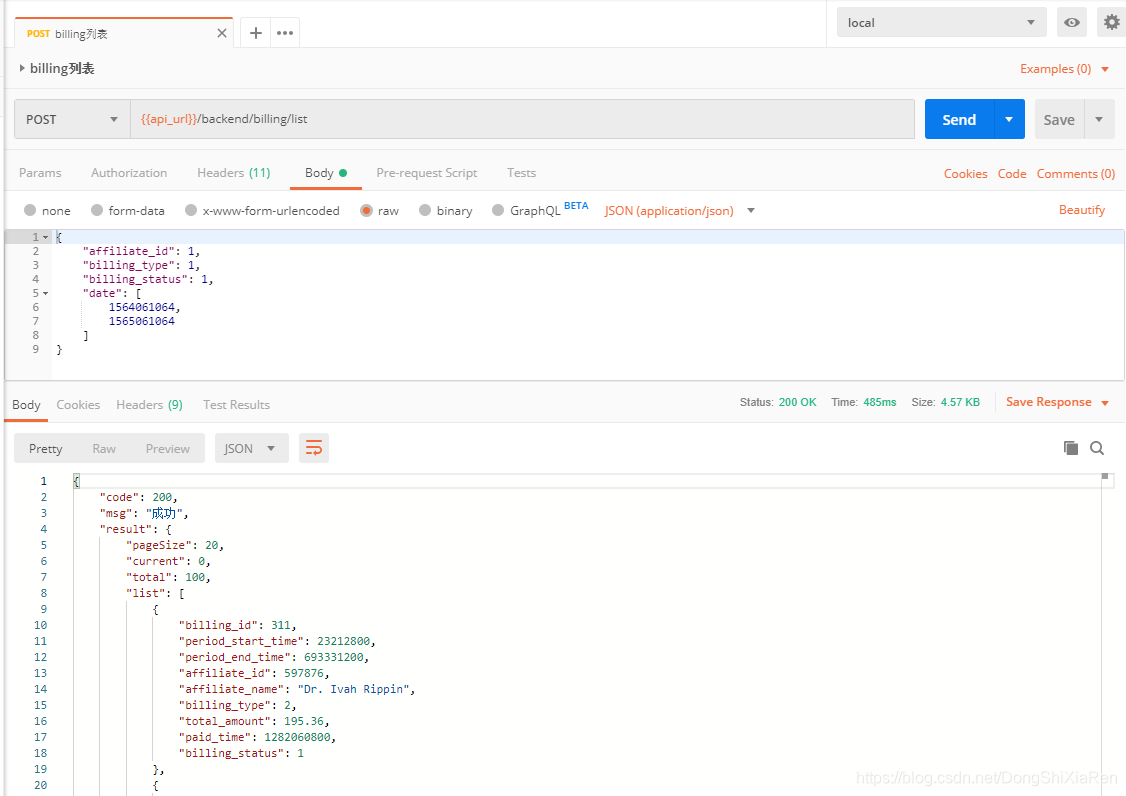 06创建laravel5.8前后台api项目--记录请求和响应日志_laravel 开启后台请求记录-CSDN博客