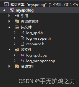 spdlog 封装为 DLL_spdlog.dll-CSDN博客
