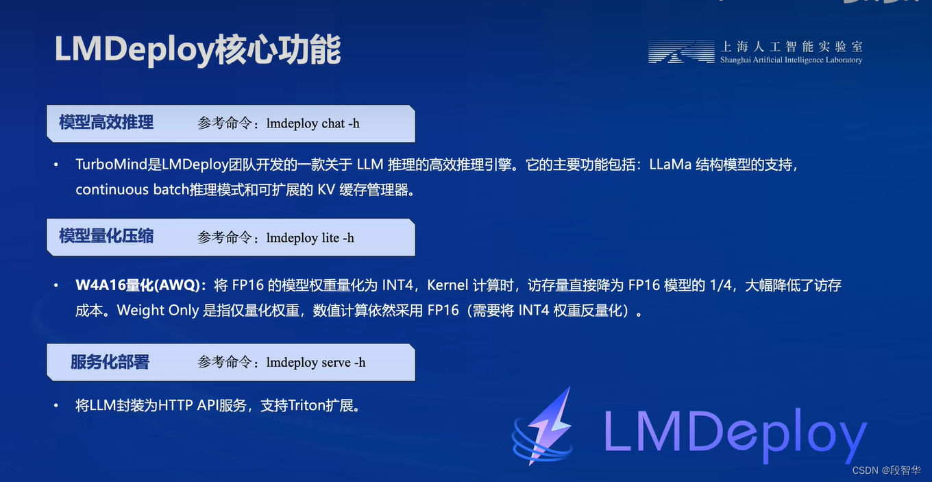 书生·浦语大模型实战营之LMDeploy 量化部署 LLM-VLM 实践_llmdeploy-CSDN博客