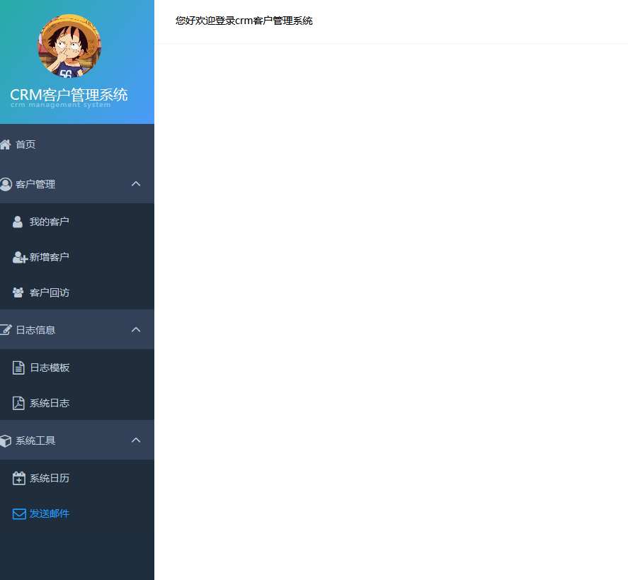 CRM管理后台VUE页面模板_vue2 crm-CSDN博客