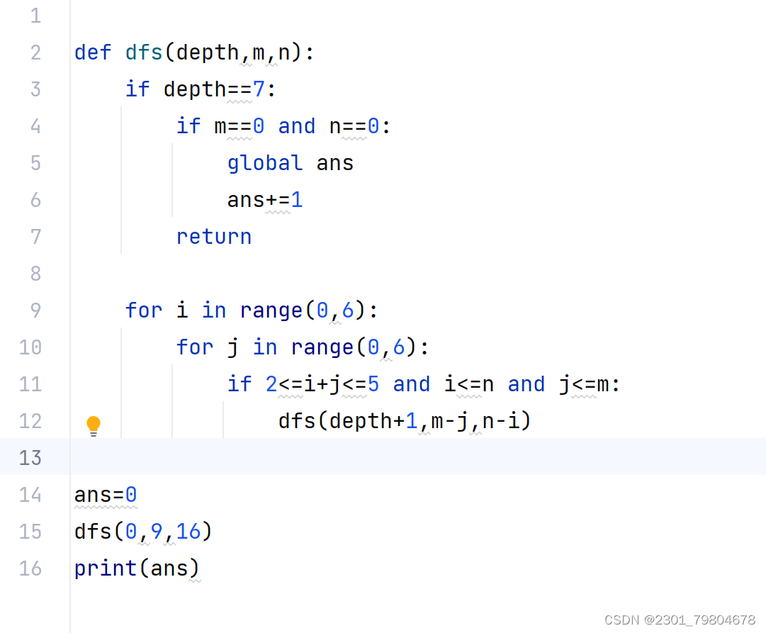 关于DFS的一些个人理解_为什么想不明白dfs-CSDN博客
