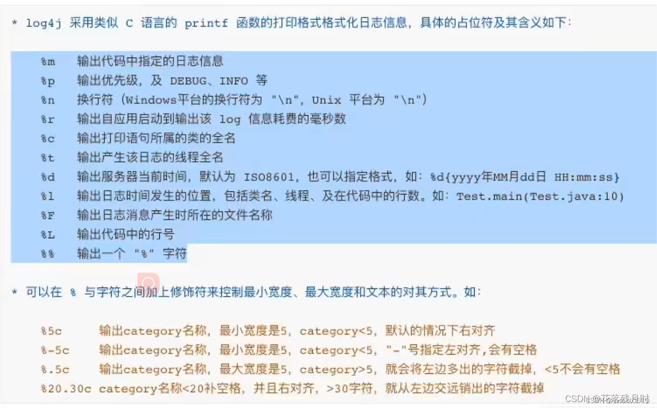Log4j三大组件及配置详解 Loggers 记录器 ，appenders 输出源 和layouts 布局 （入门级） Appender和