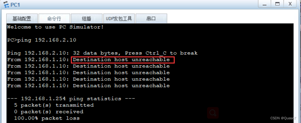 在ensp下配置完ospf进行两个主机ping操作时，出现 Destination host unreachable问题解决_ensp ...