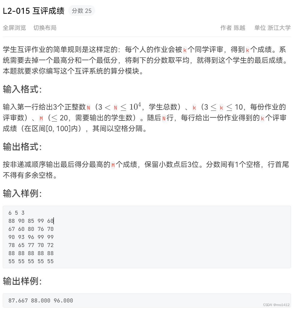 （Python）pta团体程序设计天梯赛——练习集(L2-015)-CSDN博客