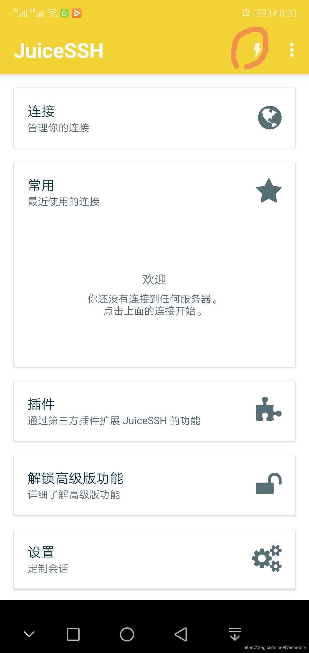 JuiceSSH手机端ssh连接_juicessh认证失败请输入密码-CSDN博客
