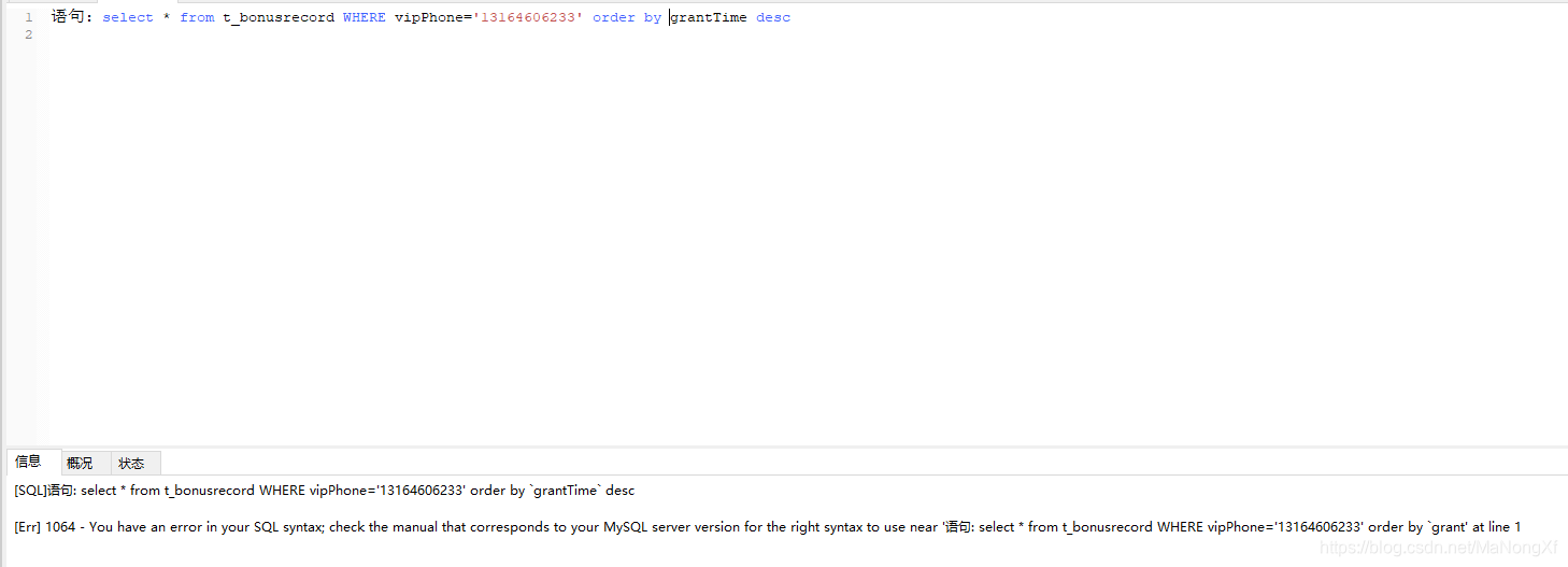 关于Mysql报错：[Err] 1064 - You have an error in your SQL syntax——解决方法【亲测有效 ...