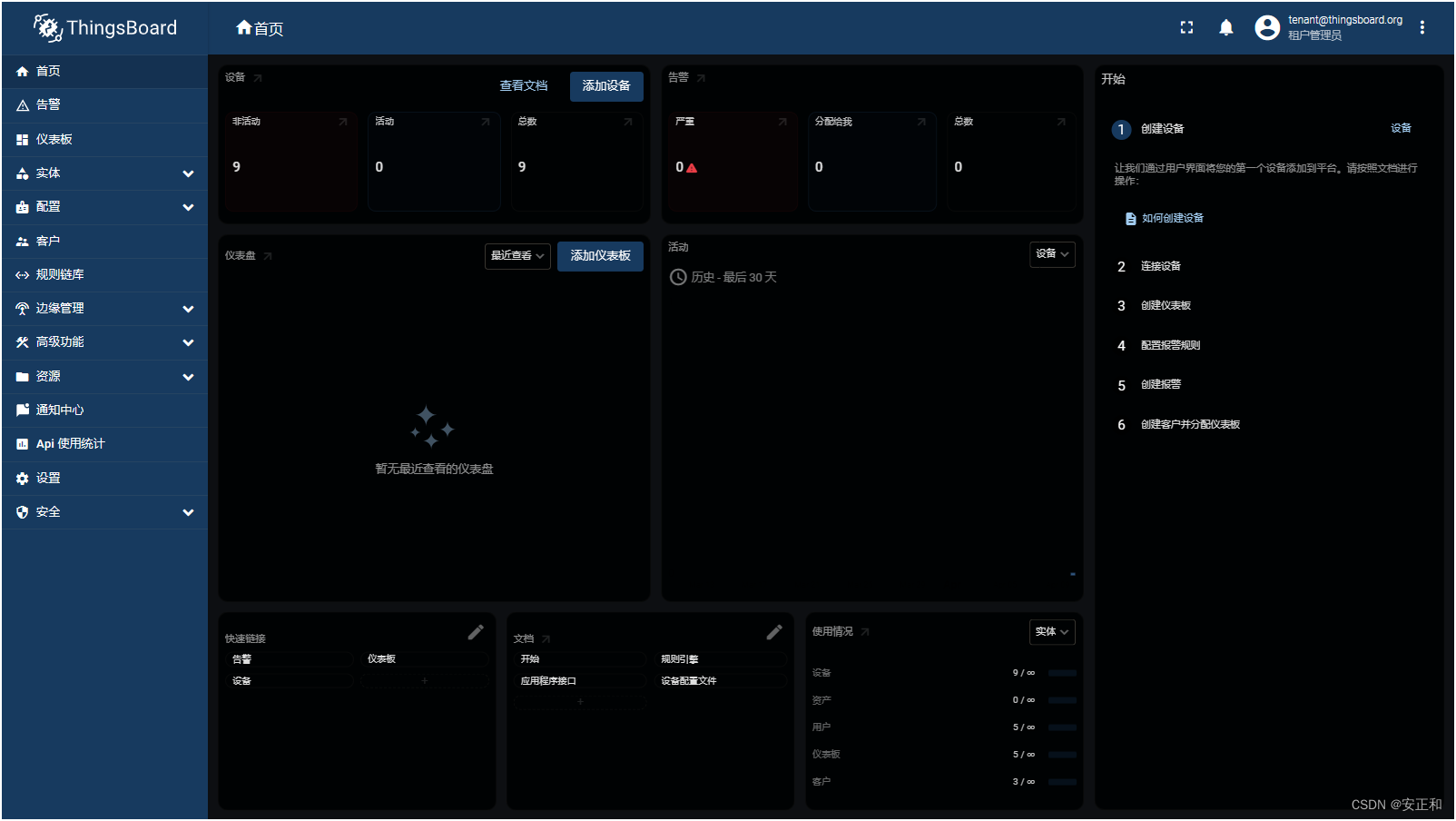 Docker集群部署ThingsBoard物联网平台_thingsboard docker部署-CSDN博客