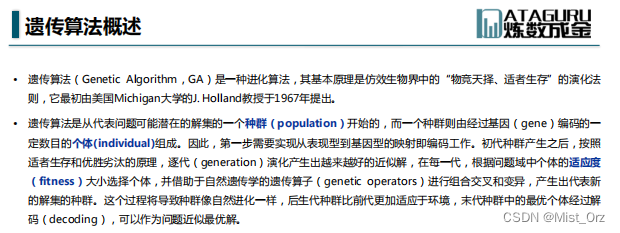 Matlab智能优化算法学习笔记（一）——粒子群算法、模拟退火算法、遗传算法、蚁群算法matlab优化工具箱有粒子群算法吗 Csdn博客