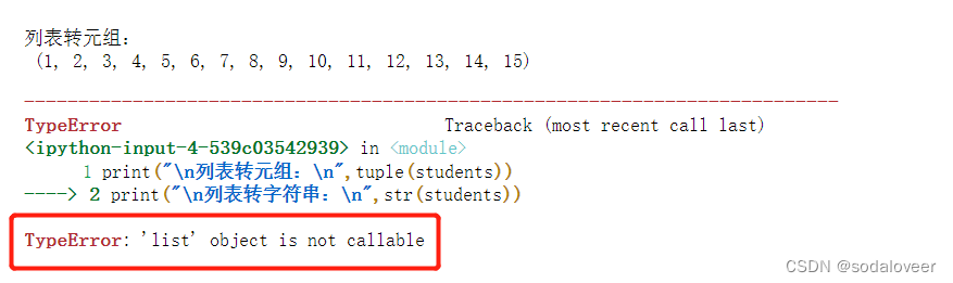 Python常见错误—“typeerror ‘str‘ Object Is Not Callable“typeerror Str