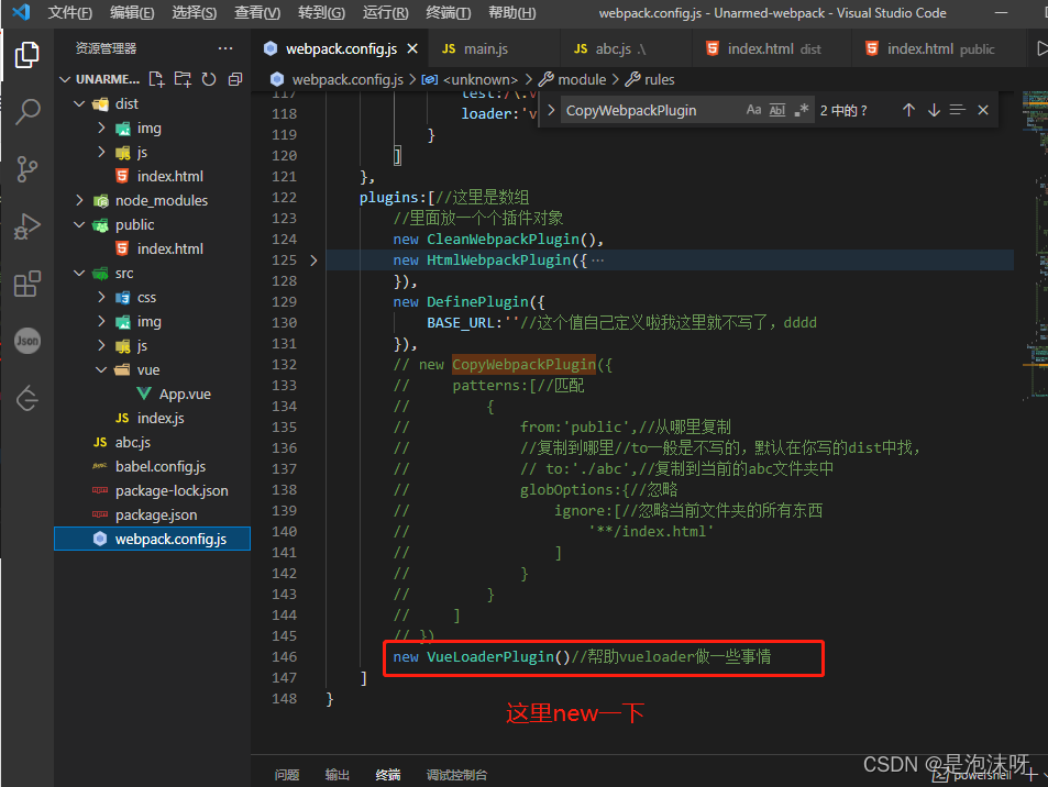 徒手搭建webpack/配置webpack步骤/从0到1配置webpack/vuecli配置_webpack手动配置vuecli-CSDN博客