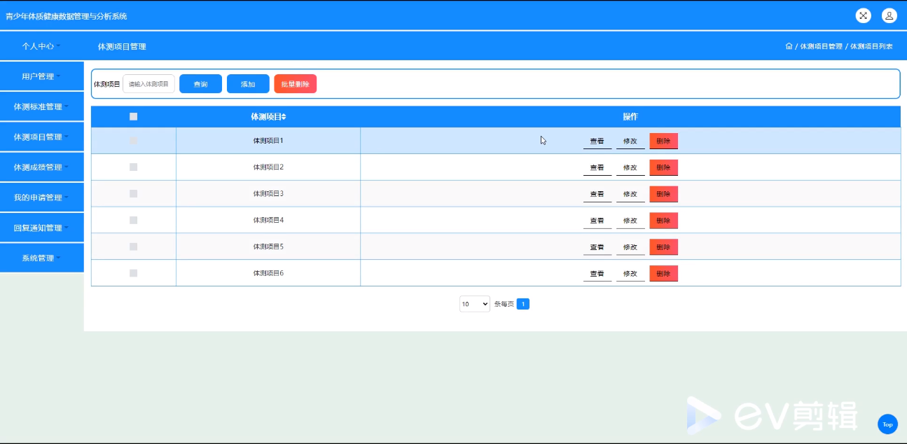 基于java青少年体质健康数据管理与分析系统详细设计和实现青少年健康系统设计 Csdn博客