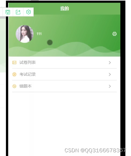 python java在线考试系统uniapp小程序php_开源 在线考试系统 thinkphp uniapp-CSDN博客