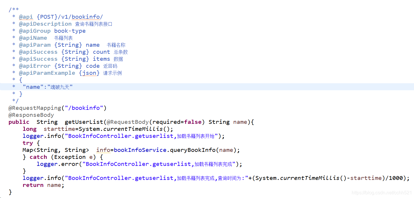 基于 apidoc 生成在线接口文档 （实时更新）（linux系统）_apidoc 在线-CSDN博客
