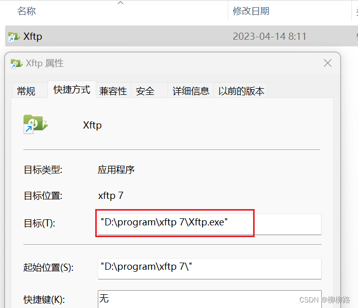 xshell7和xftp软件强制更新解决_xshell强制更新-CSDN博客